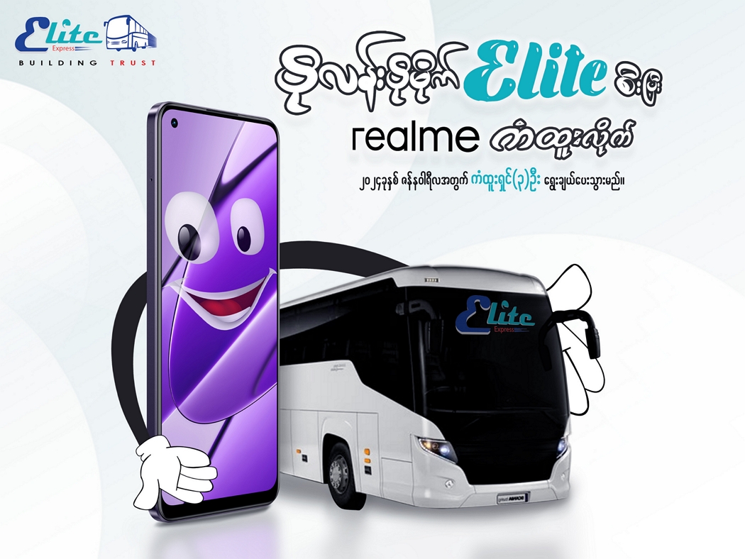 Elite Express - Home
