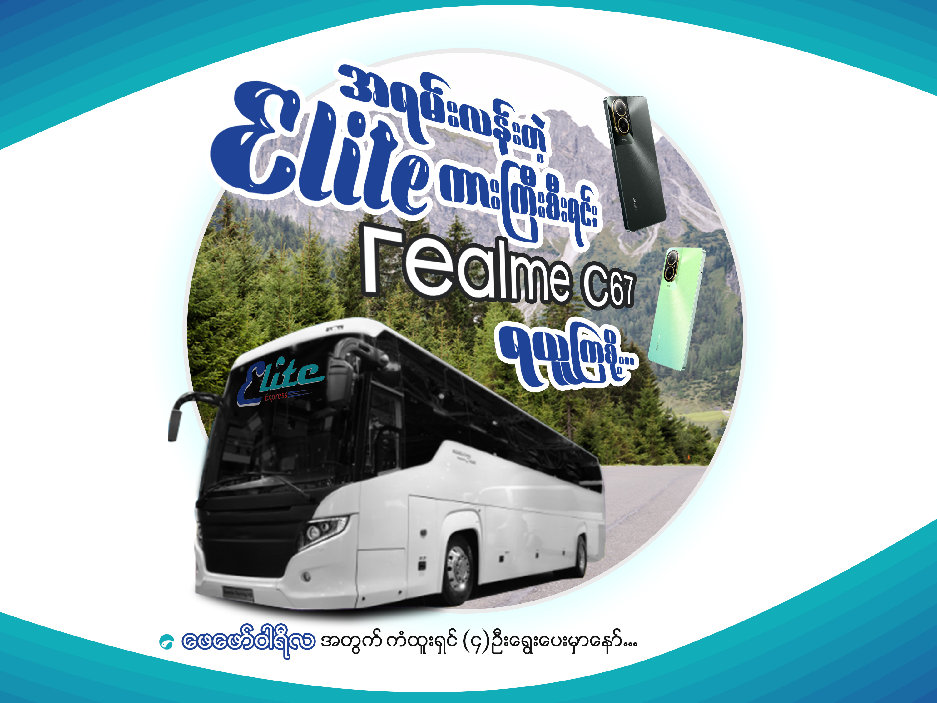 Elite Express - Myeik