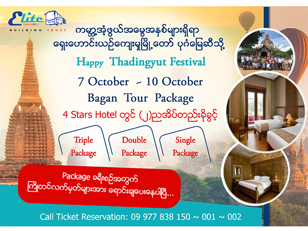 Elite Express - Yangon - Nay Pyi Taw - Tat Kone