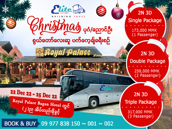 Elite Express - Home