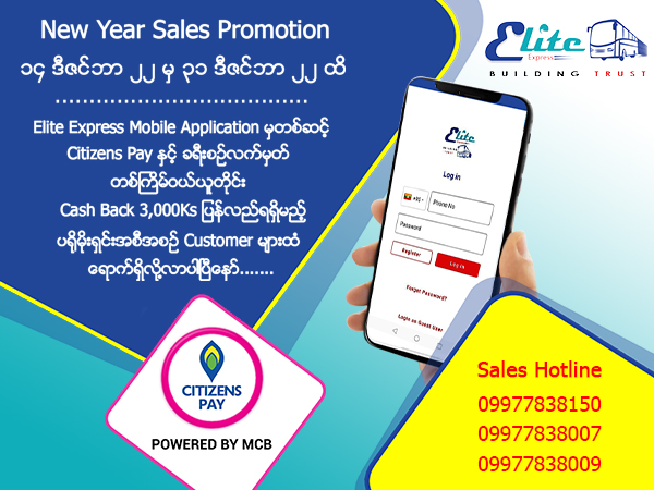 Elite Express - Yangon - PyinOoLwin - NaungCho