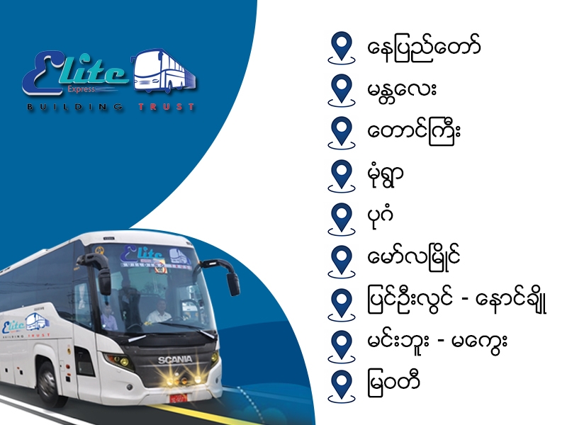 Elite Express - Home