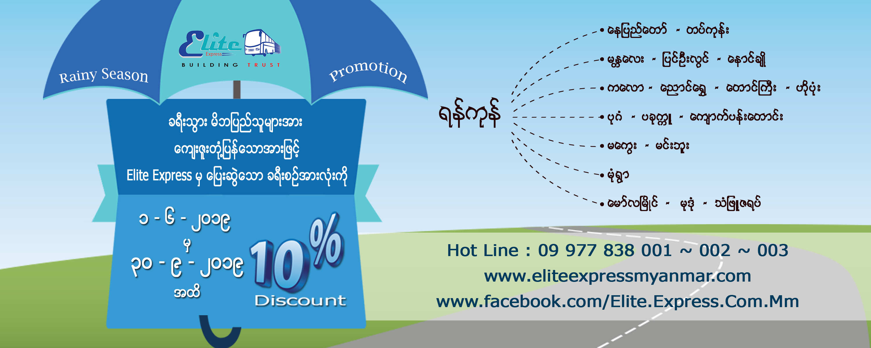 Elite Express - Home