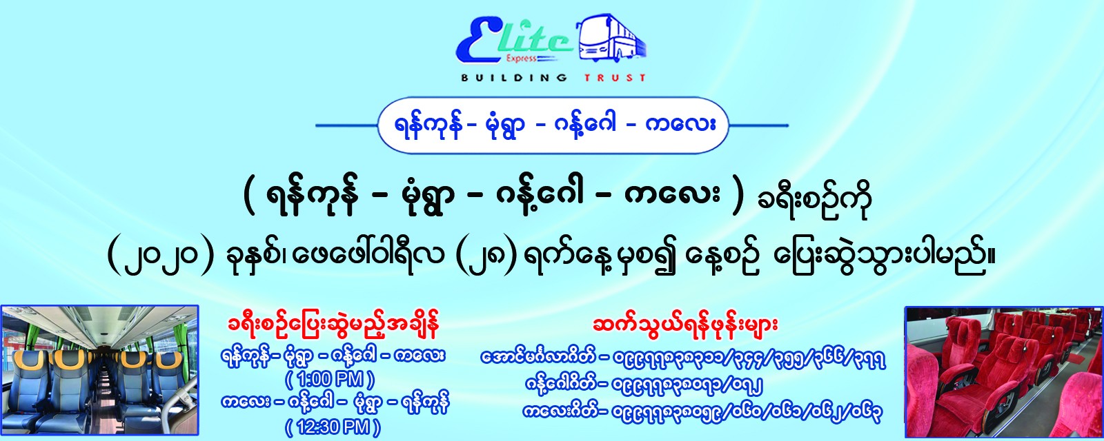 Elite Express - Home